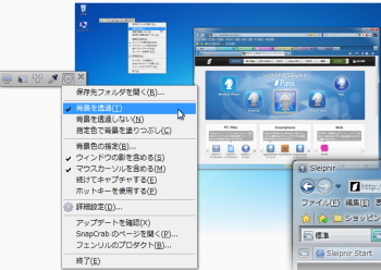 キャプチャーソフト SnapCrab for Windows 正式版 公開 - 日本パソコンインストラクター養成協会